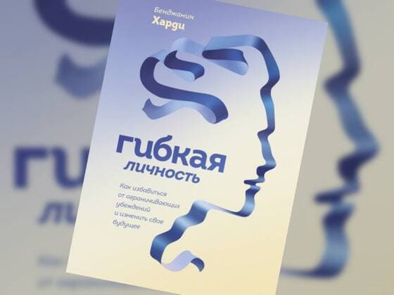 Лучшие книги для саморазвития и личностного роста