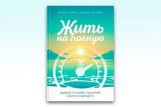 Лучшие книги для саморазвития и личностного роста